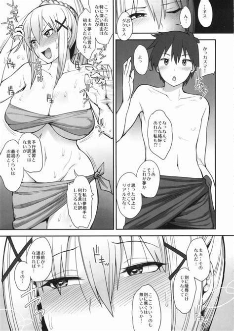 【エロ漫画 このすば！】カズマと夢の中でいちゃつこうと思ったダクネスだったが店側が間違えてしまいカズマの目の前で輪姦ntrスタイルにw い