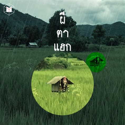รายการ 97 ภาพ ความเชื่อเรื่องบาปกำเนิดศาสนาคริสต์เชื่อว่าเริ่มมาจาก