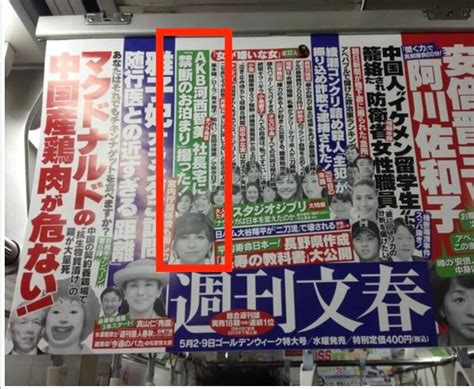 【akb枕営業は誰？】カウアン岡本が暴露した被害者は神7や喜び組•乃木坂も Jisoku246