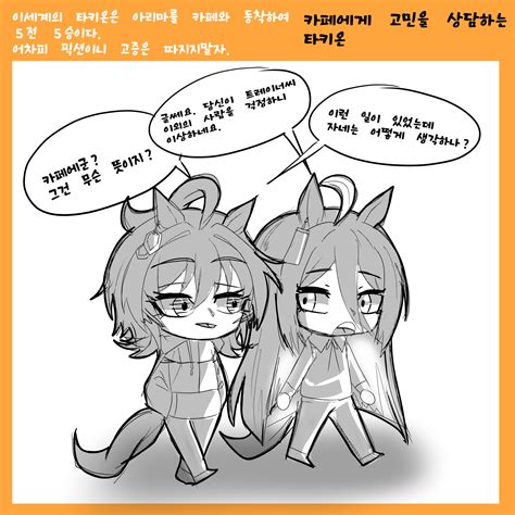 Agnes Tachyon And Manhattan Cafe Umamusume Drawn By Hangonghan0