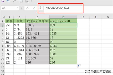 向下取整函数excel（向下取整函数与向上取整函数） 天天办公网