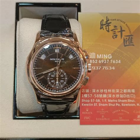 Pp 5905r 2023 名牌 手錶 Carousell