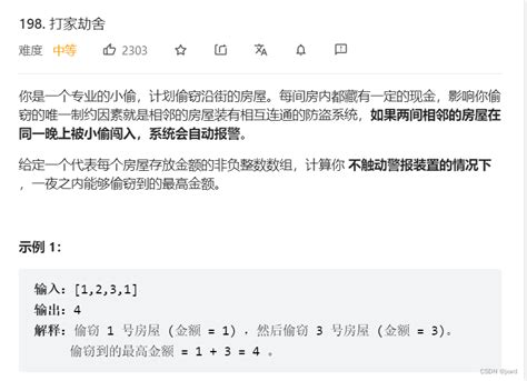 算法精品讲解 2 ——dp问题入门（适合零基础者，一看就会） csdn博客