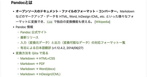 いっつも気になってた拡張子mdって何だMarkdown書式のファイルHTMLに変換するコマンドpandocインストール min の日記