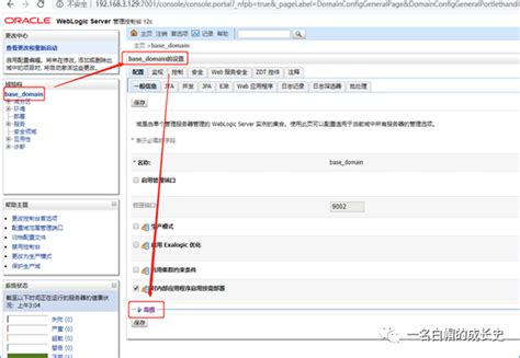 Weblogic服务状态是admin【漏洞复现】weblogic漏洞搭建与复现：cve20182894 任意文件上传 Csdn博客