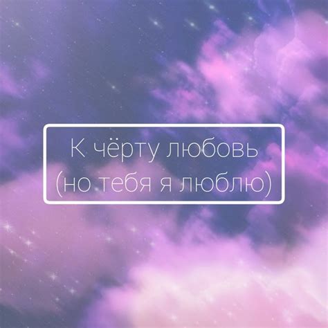Обложка | Обложка, Любовь