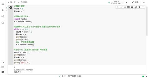 Pythonあたり くじの作成 muralog