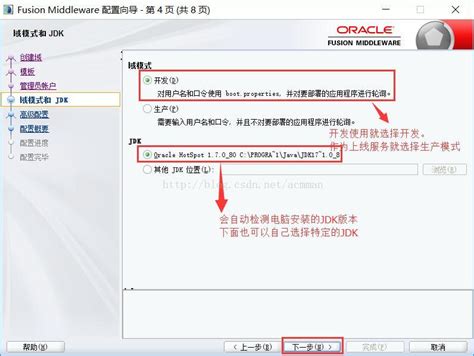 Weblogic 12c 安装与下载weblogic12c下载 Csdn博客
