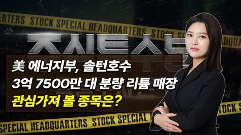 리튬 테마 리튬관련주 전망 전기차관련주 전망 차전지관련주 전망 양극재관련주 전망 폐배터리관련주 전망 주식기초 주식초보 YouTube