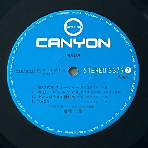 Yahooオークション 貴重 カラー写真集 高樹澪 ナーダ Nada レコー