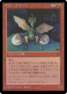 Dragon Whelp Bb 4th Edition Black Border Japanese Star City Games