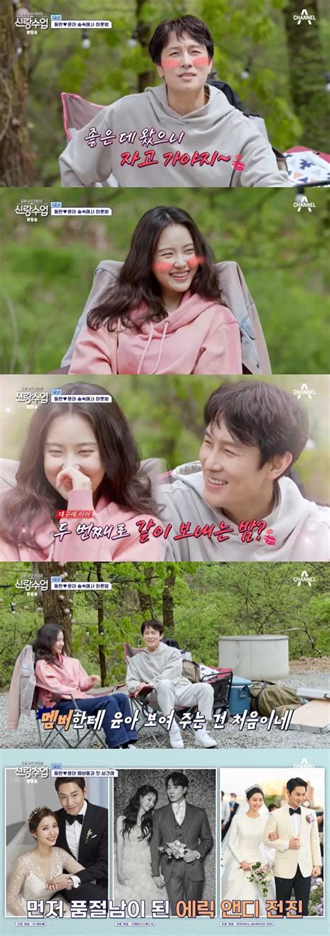 김동완 ♥서윤아에 외박 데이트 제안신화 멤버와 함께 신랑수업 네이트 연예