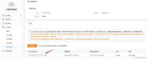 基于天翼云oss实现文件存储oos Sdk 650jar Csdn博客