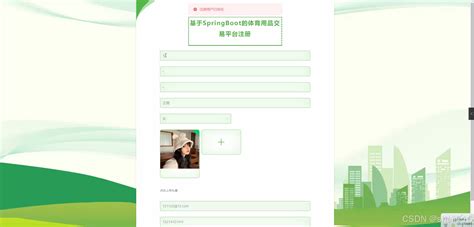 开题报告 Flask框架的体育用品交易平台(程序论文python) Csdn博客 开题报告 Flask框架的体育用品交易平台(程序论文python) Csdn博客