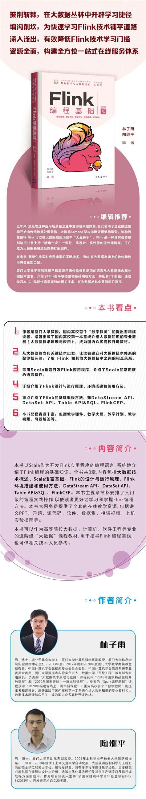 Flink编程基础│datastream Api编程实践 墨天轮