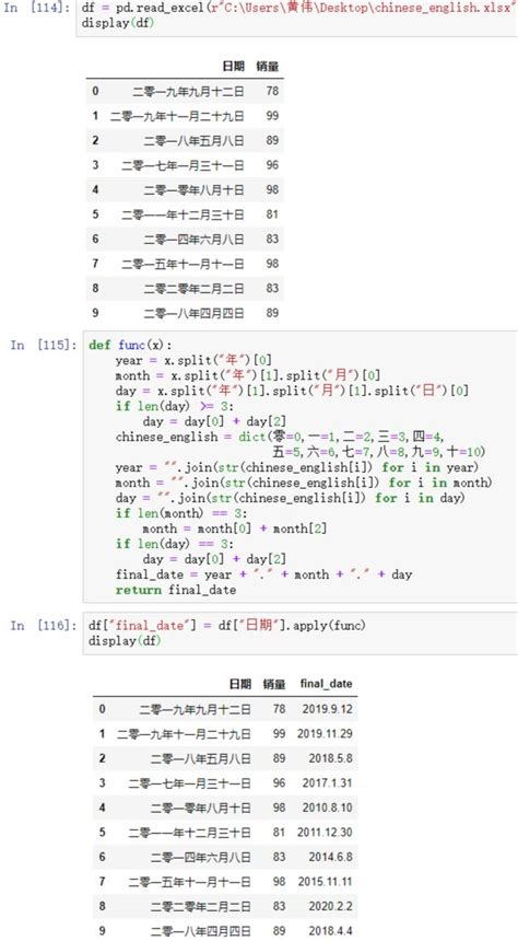 如何用python将中文日期转换为数字日期 答疑 python把日期数据转换成数字 csdn博客
