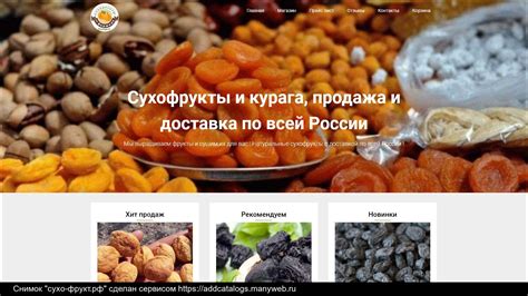 Сухофрукты названия с картинками - Фото подборки 3