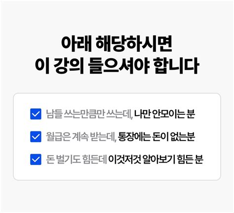 2025 재테크 성공 기원 월 250 직장인을 위한 재테크 기초 총정리 월급쟁이부자들
