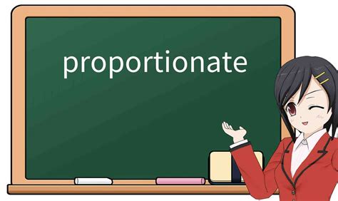 【英语单词】彻底解释“proportionate”！ 含义、用法、例句、如何记忆