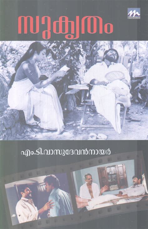 Sukrutham By M T Vasudevan Nair Grandha Vahak