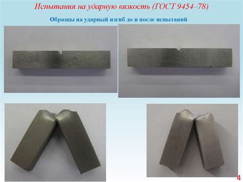 Способы определения основных свойств металлов. Испытание металлов на ...