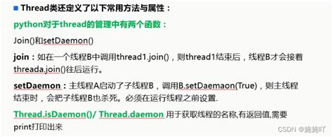 Python的单线程和多线程python单线程和多线程 Csdn博客