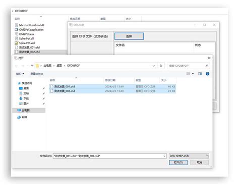 OFD转PDF开源神器OFD PDF 字符猫