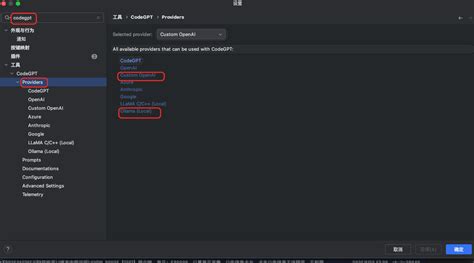 Codegpt插件安装及使用 Code2rich Blog