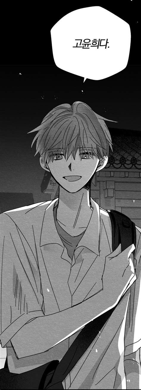 투디갤 웹툰 그때 난 그 남자의 생각을 해도 해도 너무 많이 해서 어떤 날에는