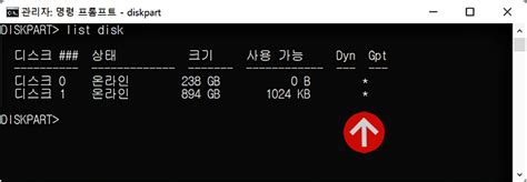 Hdd And Ssd Gpt를 Mbr로 변환하기 Aomei Partition Assistant 네이버 블로그