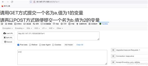 攻防世界 web get post 功防世界web新手get post csdn博客