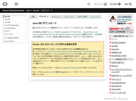【はじめてのjava】開発環境の準備 Part1【環境構築編】 Tech Projin