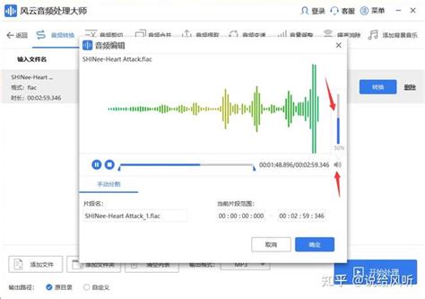 如何使用风云音频处理大师进行音频转换七步速成法快来看 知乎