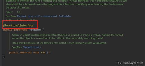 Java函数式接口functionalinterface的详细解析 Csdn博客