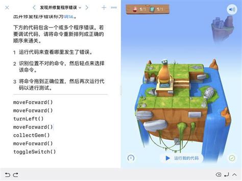 儿童学编程语言swift语言 Playgrounds5修复程序错误 知乎