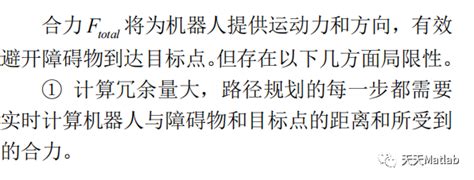 【无人机三维路径规划】基于人工势场算法实现复杂障碍下无人机三维路径规划附matlab代码 多障碍物人工势场法路径规划代码 csdn博客