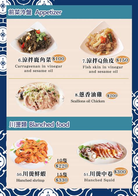 菜單 Chen Seafood