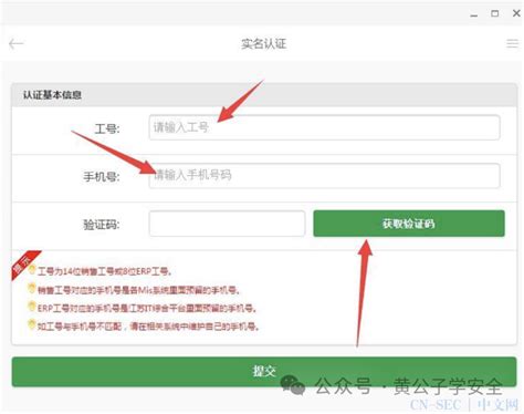 实战 验证码突破思路 cn sec 中文网