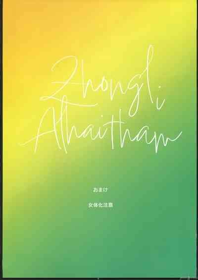 皆様の欲望は全て甘雨にお任せください Nhentai Hentai Doujinshi And Manga