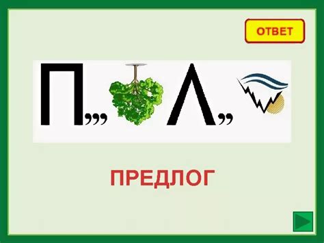 Ребусы по русскому языку 3 класс с ответами в картинках