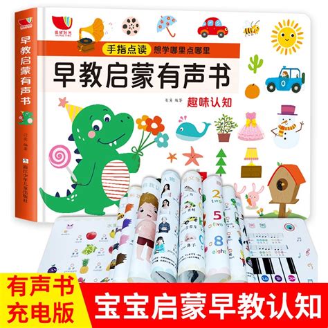 ㊣【臺灣熱賣】幼兒童啟蒙有聲書兒歌唐詩英文故事寶寶學說話早教認知點讀 教學教程電視劇動畫片歌曲 蝦皮購物