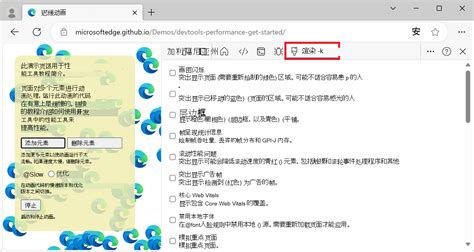 性能功能参考 Microsoft Edge Developer Documentation Microsoft Learn