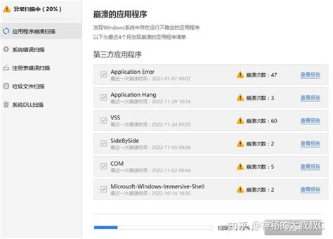 如何使用win10自带dll修复工具修复系统问题 知乎