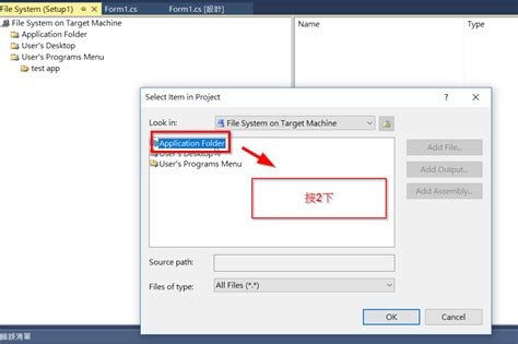 tony的程式開發 How to Create Setup exe in Visual Studio