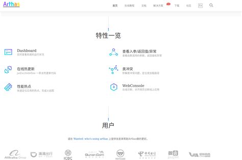 Arthas 阿尔萨斯 Springboot 线上查看指定用户请求传参JSON timseng 博客园