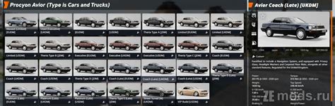 Скачать мод Procyon Avior 1984 94 1 0 11 для Beamng Drive 0 37 X