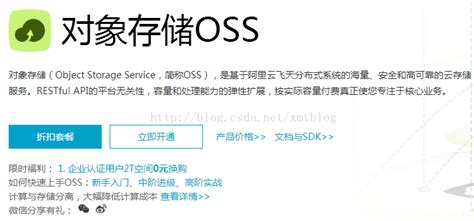 使用java开发阿里云oss开放云存储服务getbucketname Csdn博客