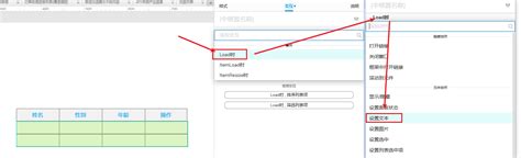 axure9 0使用中继器实现表格数据显示 axure rp9 表格数据 csdn博客