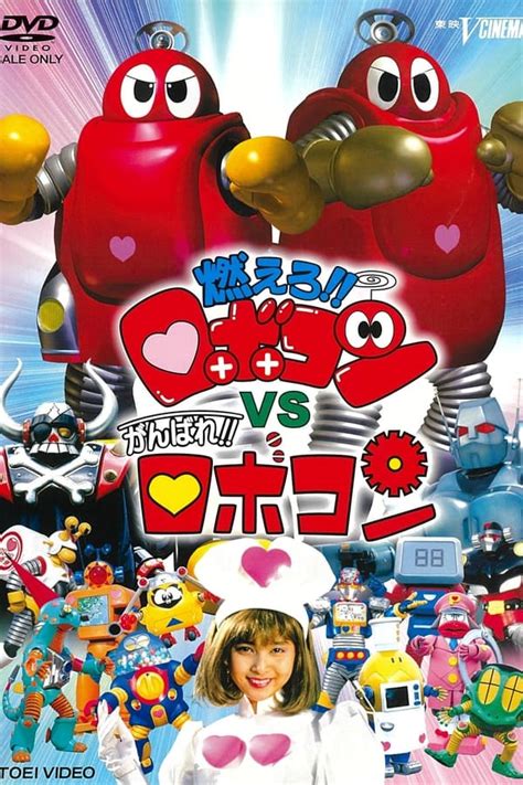 Moero Robocon Vs Ganbare Robocon 1999 — The Movie Database Tmdb
