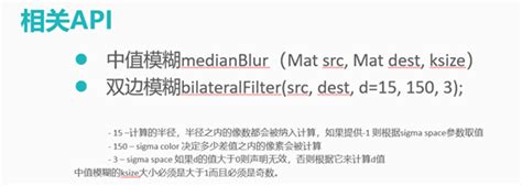 opencv——图像处理入门：膨胀与腐蚀、图像模糊、边缘检测 csdn博客